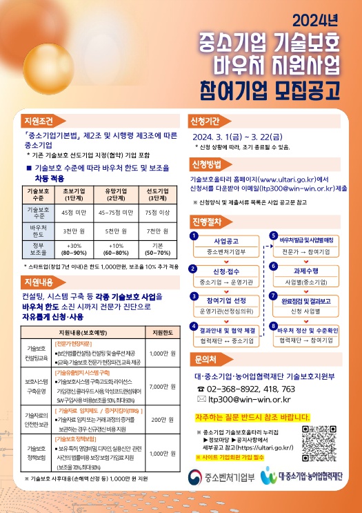 한국정보보호산업협회