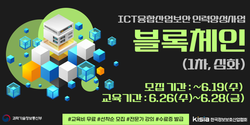 한국정보보호산업협회