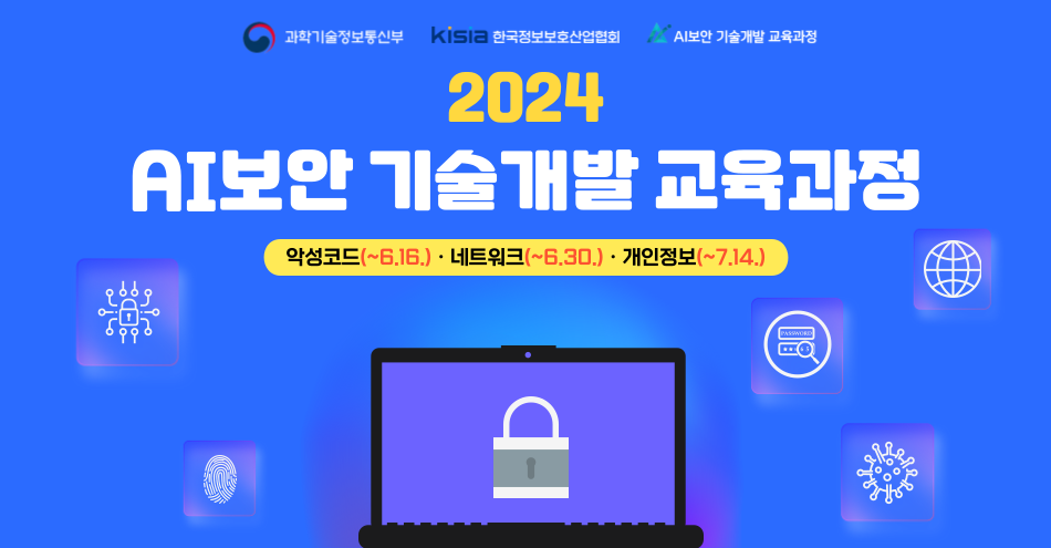 한국정보보호산업협회